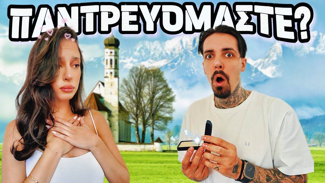 ΓΡΗΓΟΡΗ ΑΠΟΦΑΣΗ !!💍💖 | ΥΠΕΡΗΧΟΣ ΜΙΚΡΗΣ ΠΙΟ ΜΕΓΑΛΗ ΑΠΟ ΠΟΤΕ !!👶🏻🫶🏻 - YouTube