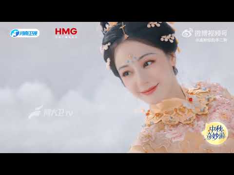 Dilraba Dilmurat Mid-Autumn Festival Gala 2025 🫶