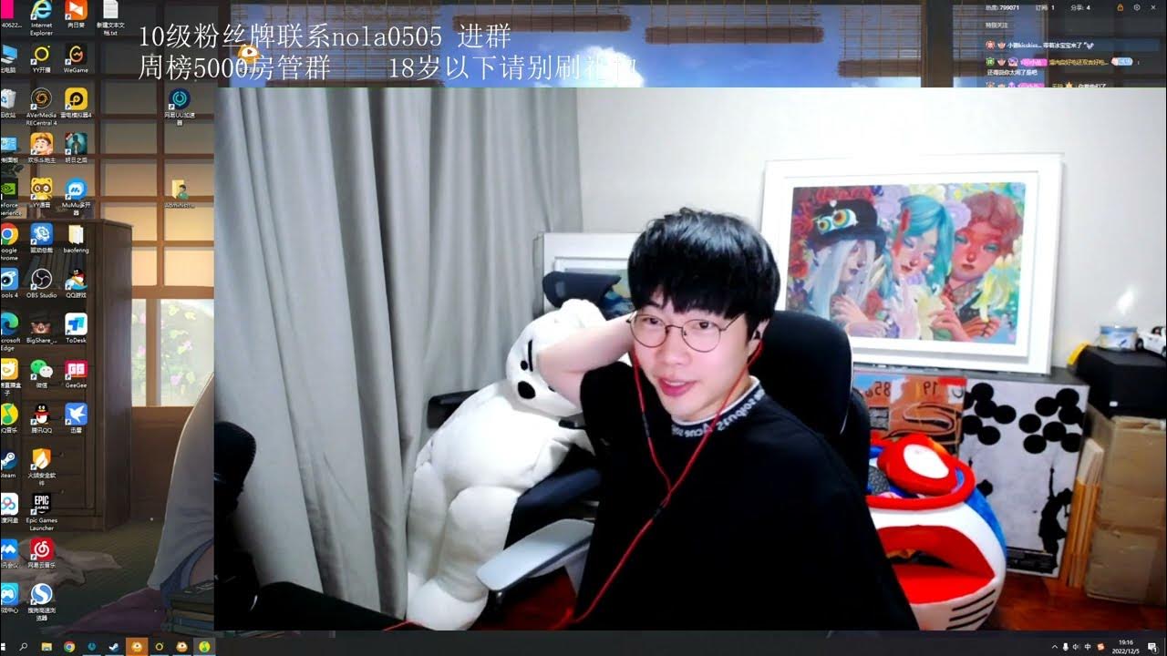 刘小怂直播录屏 2022 12 05 1 2 聊聊天 斗地主 Youtube