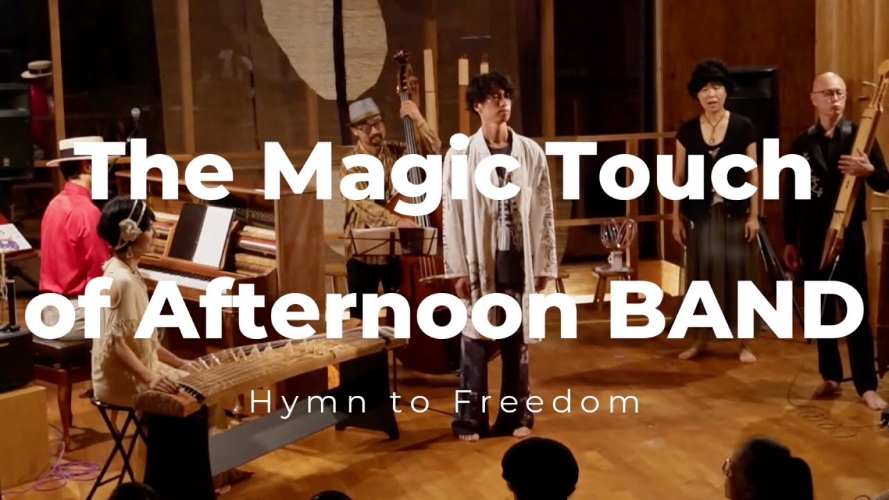 Hymn To Freedom from 8月29日ポエティカLive／The Magic Touch of Afternoon BAND ...