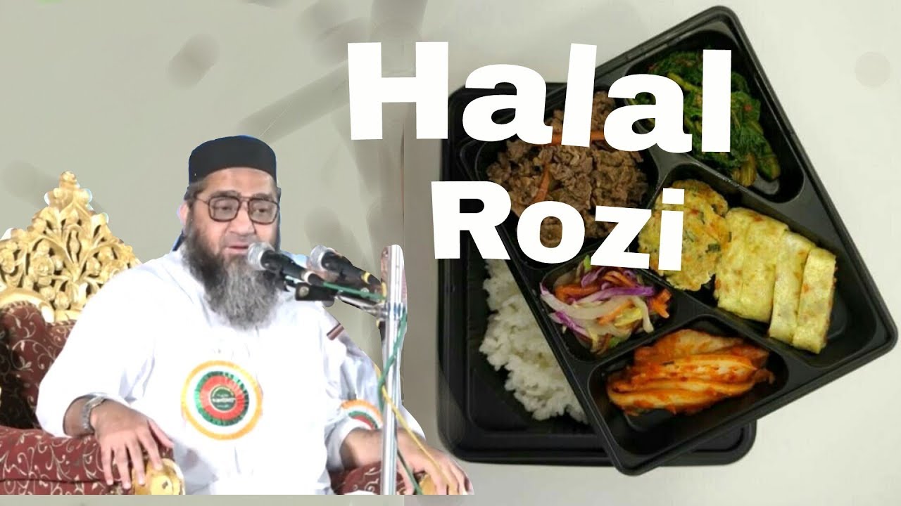 Allah halal Rozi kisko deta hai | by Qari ahmed ali - YouTube