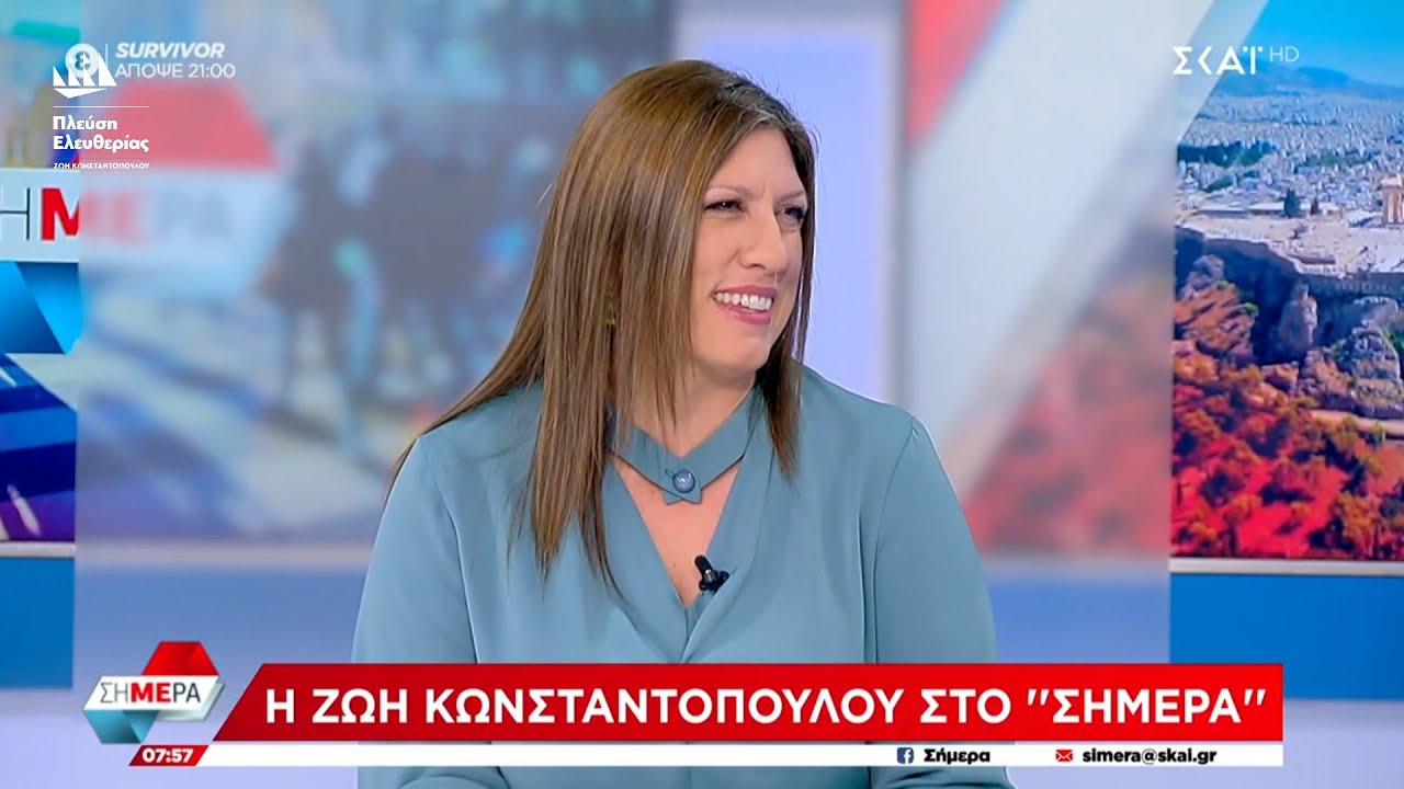 Η Ζωή Κωνσταντοπούλου "ΣΗΜΕΡΑ" (24/01/24). - YouTube