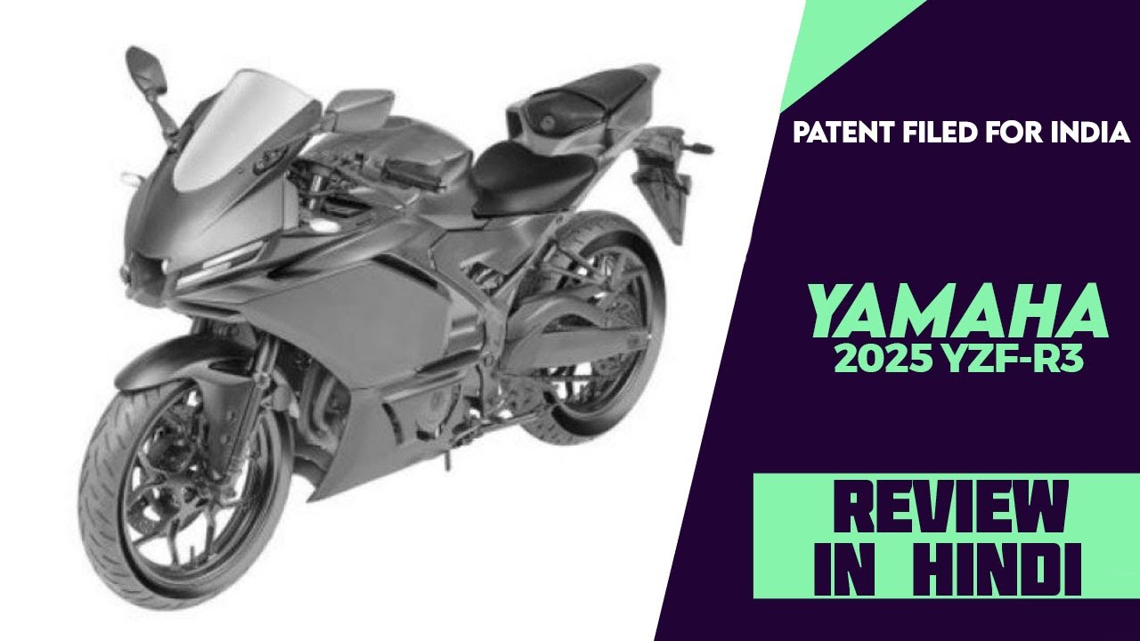 2025 Yamaha YZF-R3 Patent Filed For In India - Explained All Spec ...