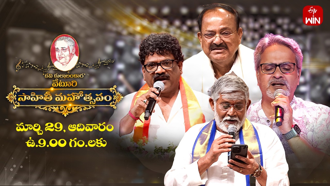 Veturi Sahithi Mahotsavam - Promo | Veturi Special | 29th March 2026 ...