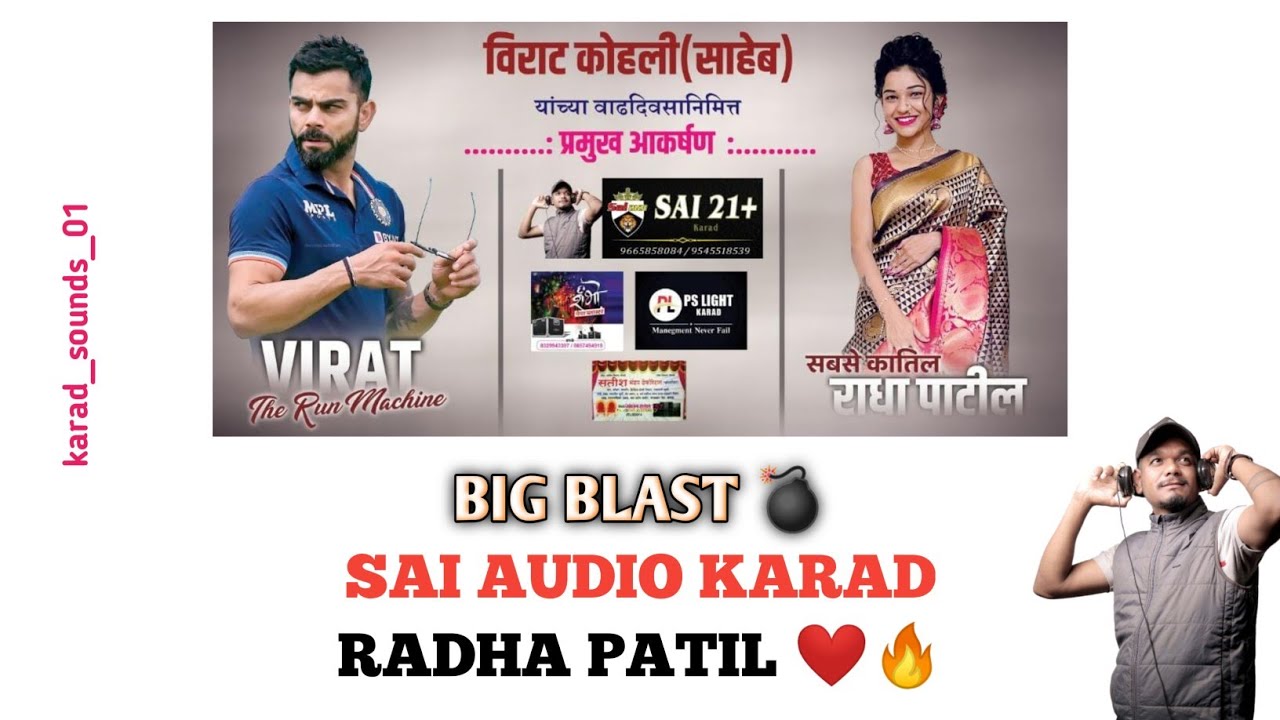SAI AUDIO KARAD| WITH RADHA PATIL|LIVE SHOW KHODSHI|VIRAT KOHLI BIRTHDAY SPECIAL| @DJPranav2121 ...