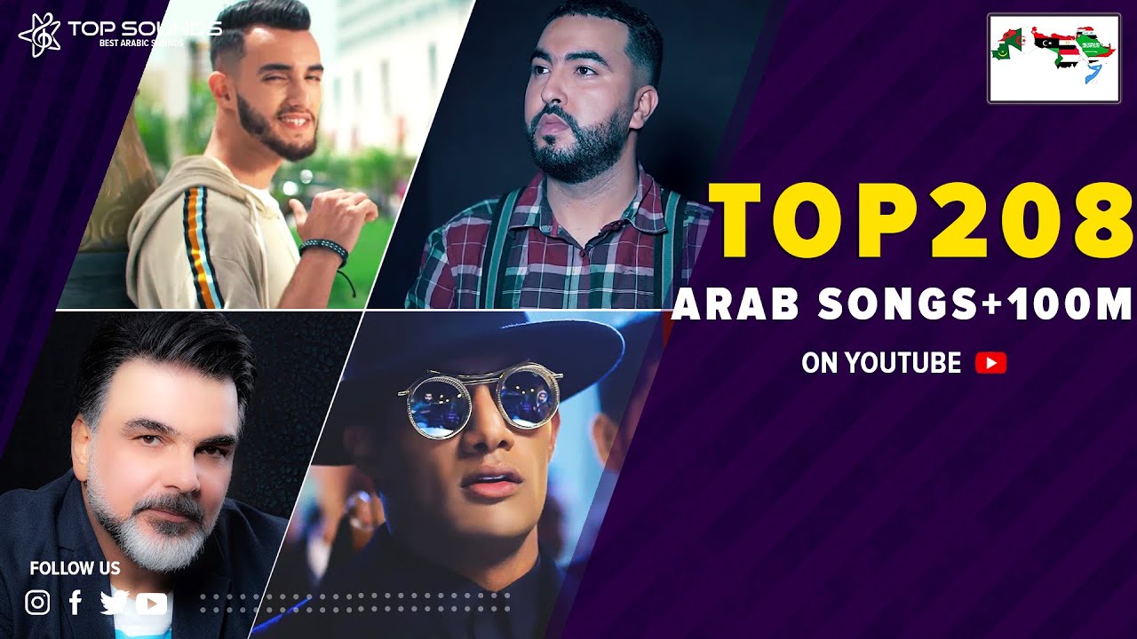 جميع الاغاني العربيه التي تخطت 100 مليون مشاهده على اليوتيوب [ تحديث ...