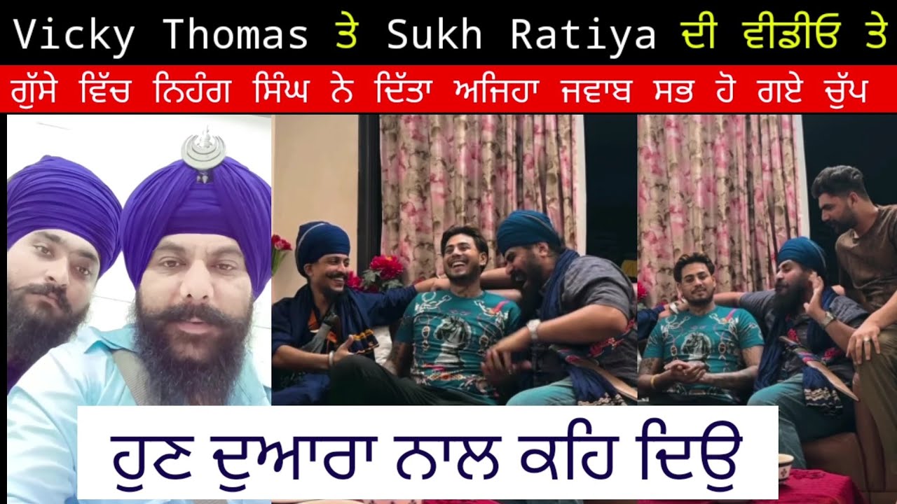 Sukh Ratiya nal vicky Thomas di video te Dhadi Maan singh akali hoye live - YouTube