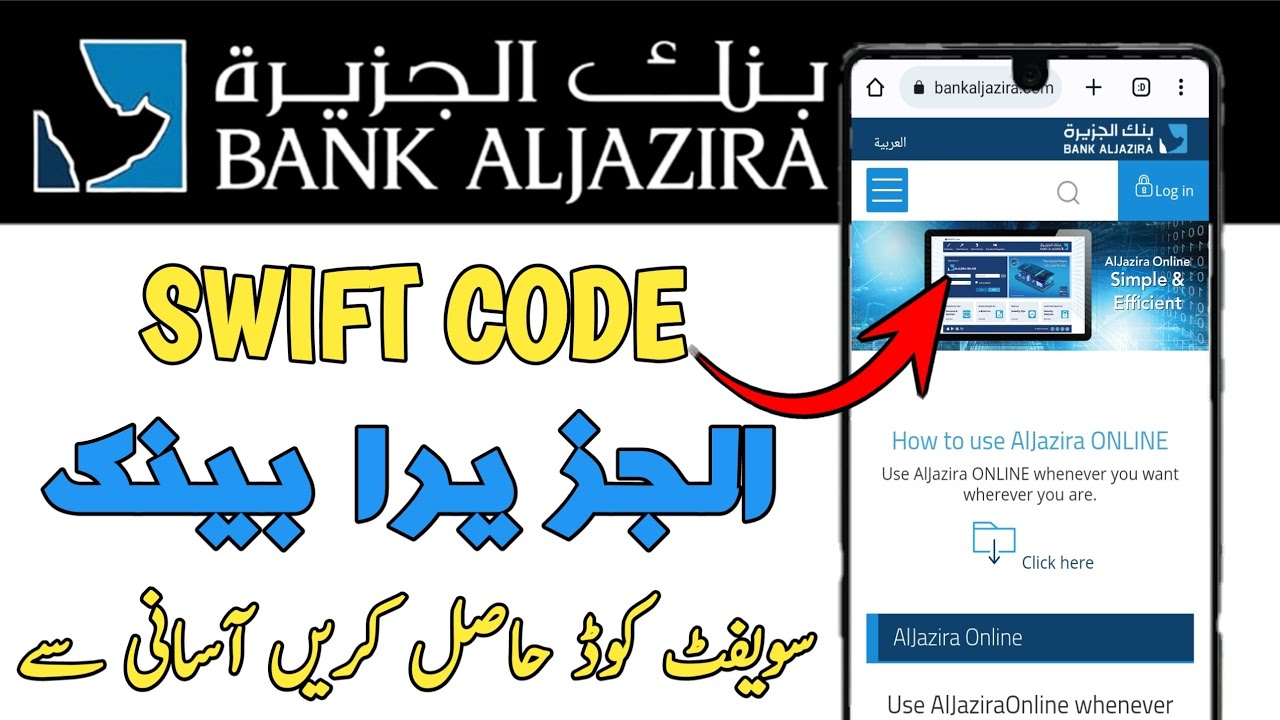 How to get Bank AlJazira Swift Code? | AlJazira Bank Swift Code Kaise ...