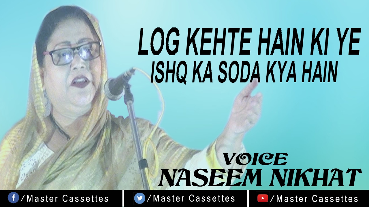 Log Kehte Hain Ki Ye Ishq Ka Soda Kya Hain (इश्क का सोदा क्या हैं ...
