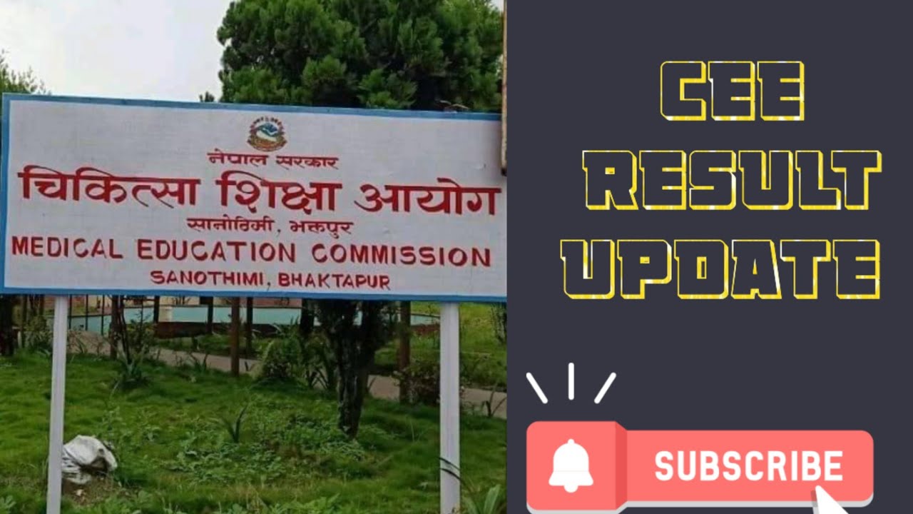 CEE Result ||2024 | update about CEE result 2081 - YouTube