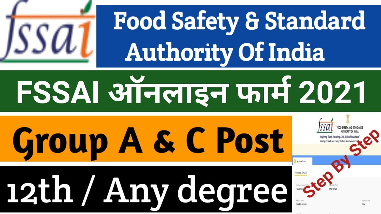 fssai form fill up 2021 | how to fill fssai form online 2021 | fssai ...