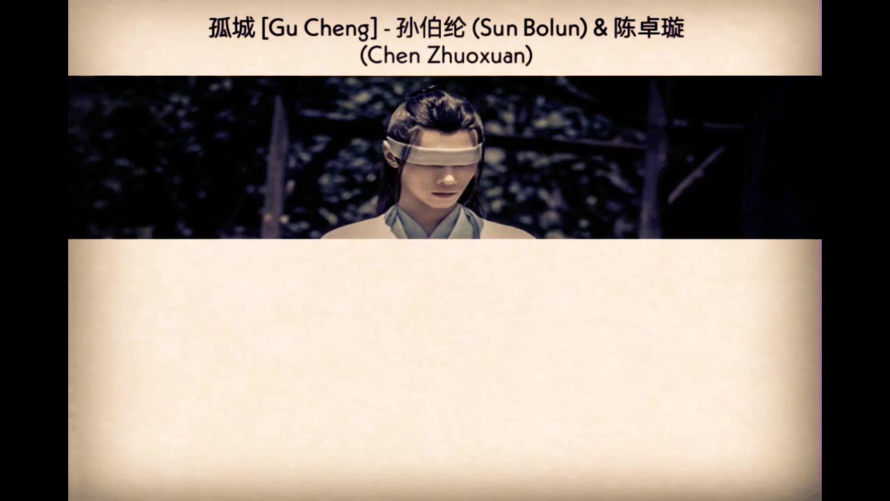 🎶 Sun Bolun & Chen Zhuoxuan - Gu Cheng 🎶 - YouTube