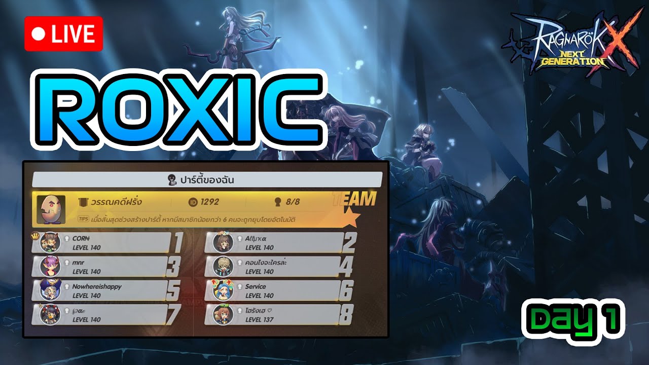 [EP.204]ROX - Roxic Day 1 - YouTube