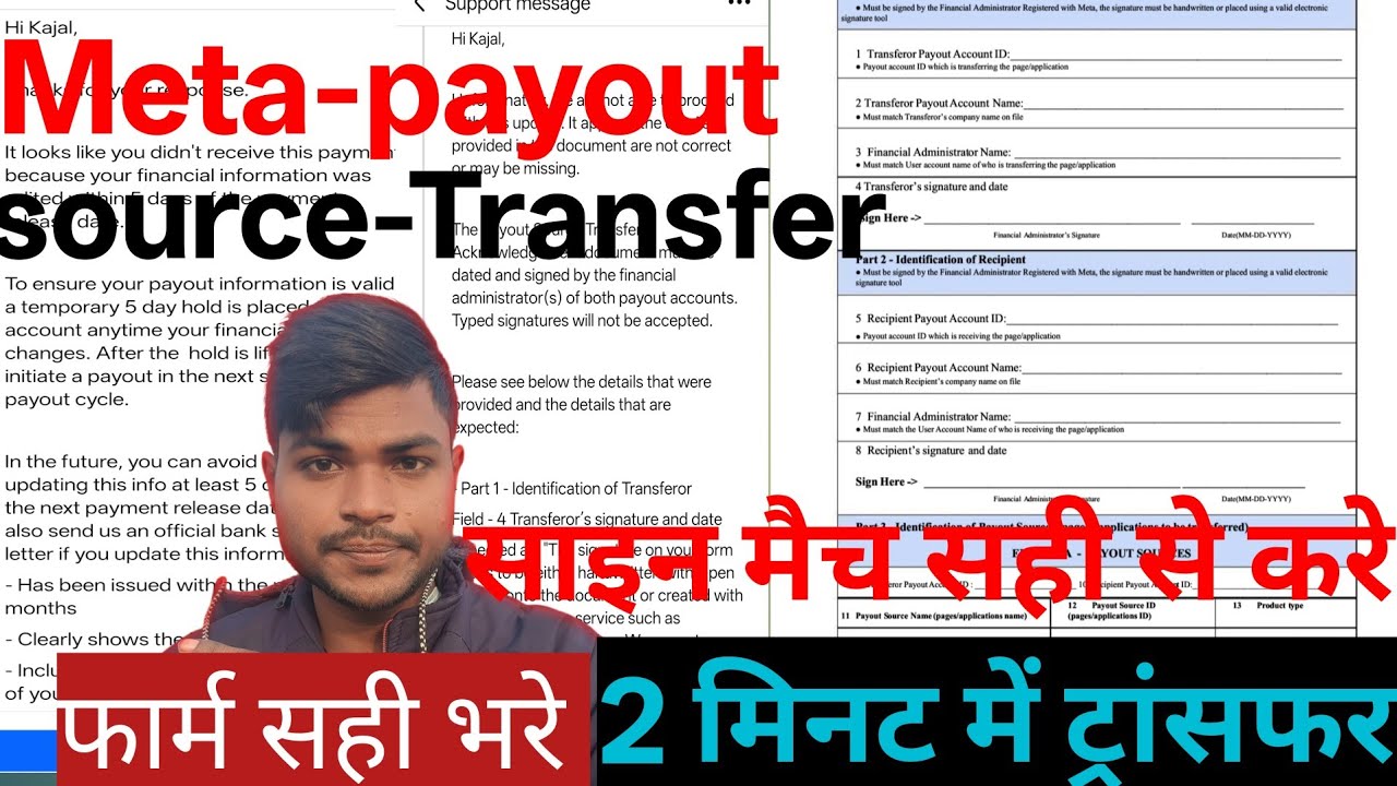 Meta-payout-so urce-Transfer-Acknowledgement form || payout arning ...