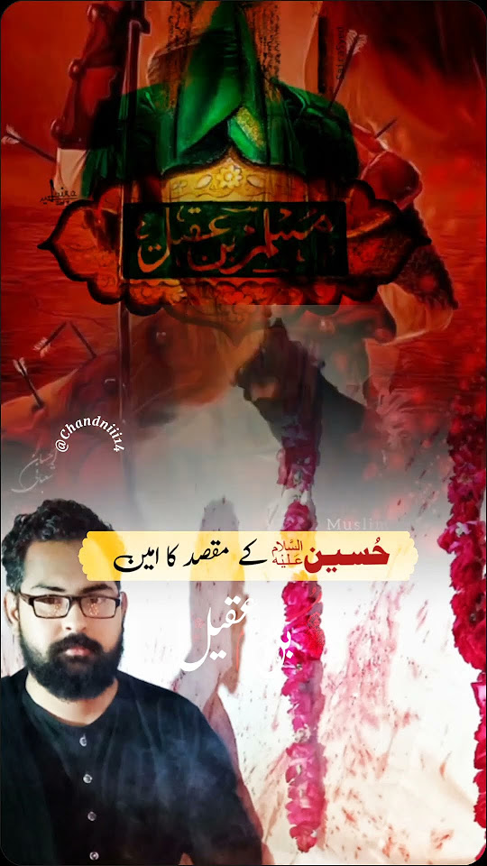 9ذی الحج شہادت حضرت مسلم بن عقیل سفیر امام حسین علیہ سلام Foryou Viral Nohay Muslim Youtube