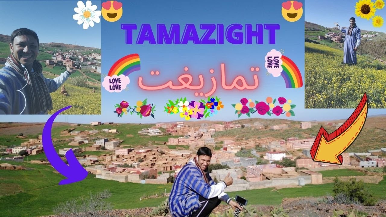 😍🌷🌼🌻TAMAZIGHT😍🌷🌼 تمازيغت😍🌷🌻 - YouTube
