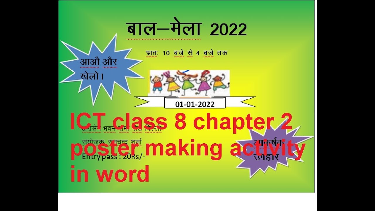 ICT Class 8 | Chapter 2 | poster making activity in word - YouTube