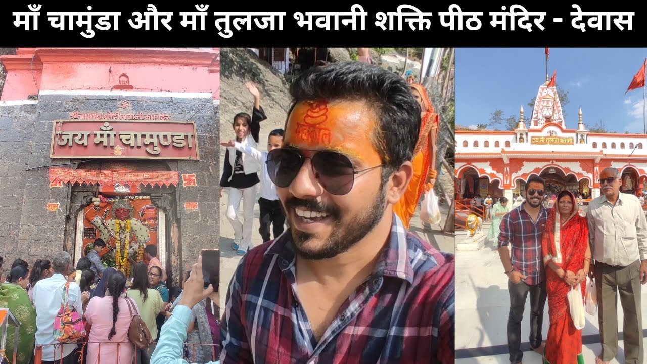 Maa Tulja Bhawani And Maa Chamunda Devi Temple - Dewas ! Tekri Mata ...