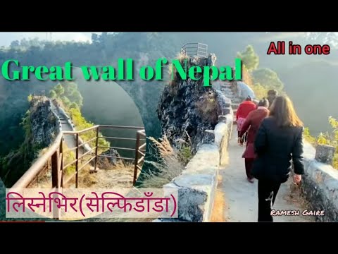 Great Wall of Nepal,, selfie dada, ribdikot - 1 palpa/ सेल्फि डाँडा ...