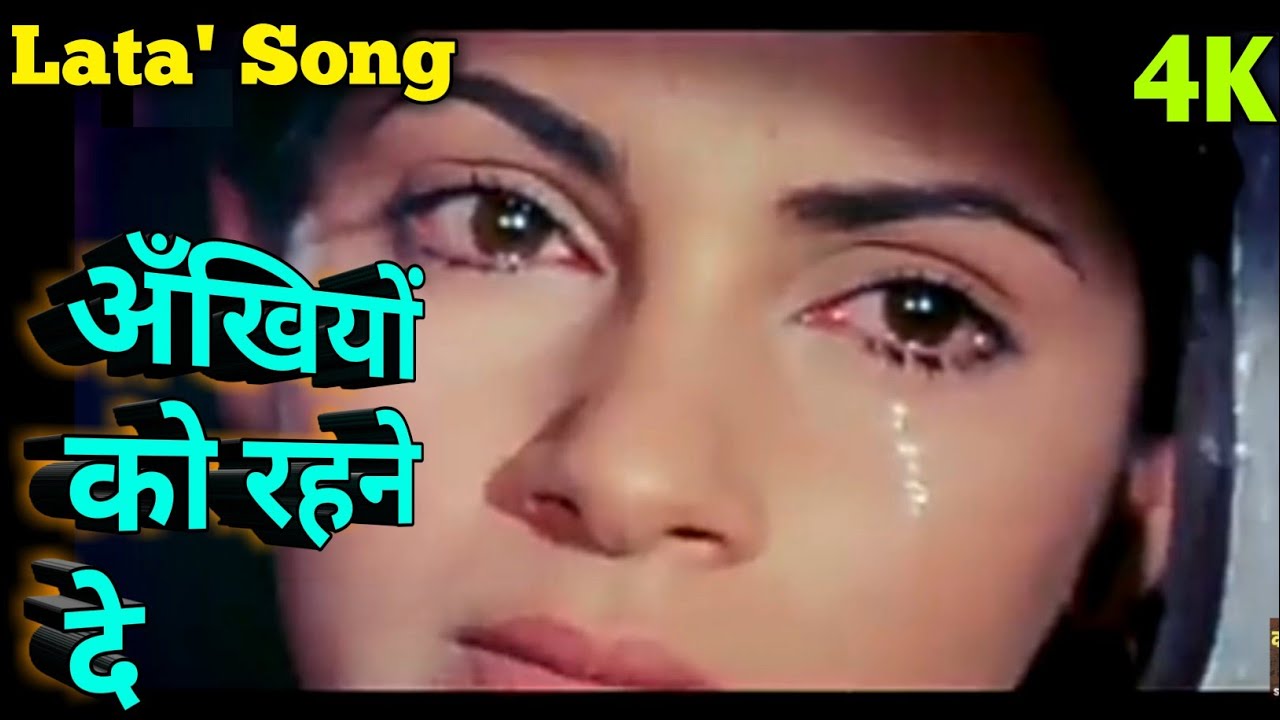 अँखियों को रहने दे अँखियों के [4K] | Rishi Kapoor, Dimple Kapadia ...