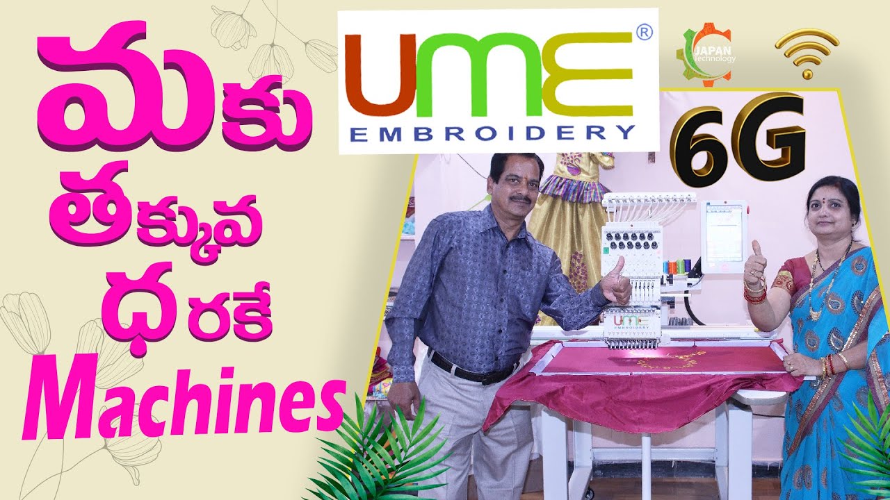 Low Price Computer Embroidery Machines With UME - YouTube