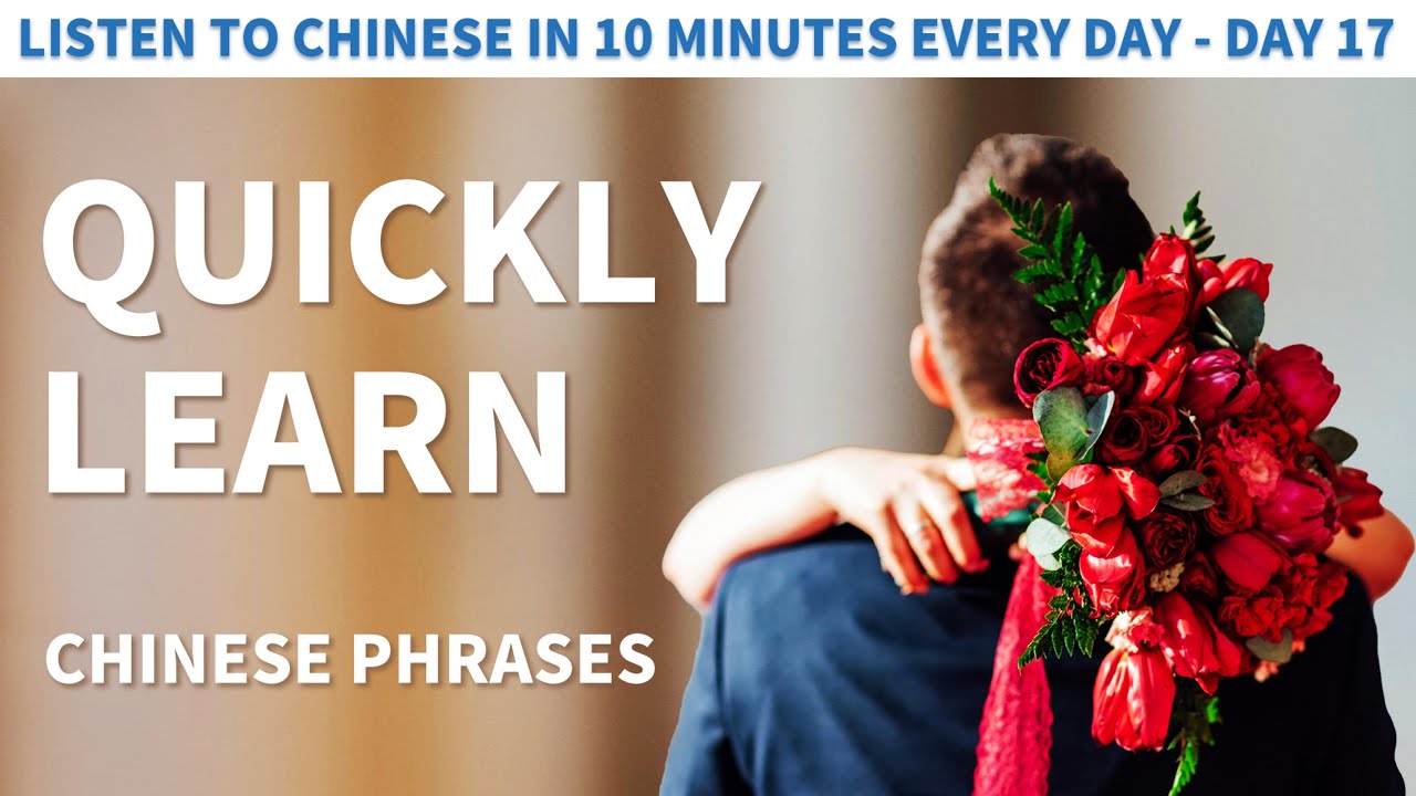 Learn Chinese-Chinese language learning - 10 Minutes of listening ...