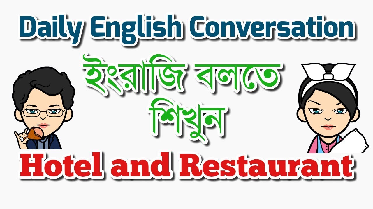 Most important Phrases for beginners | Daily English conversation ...