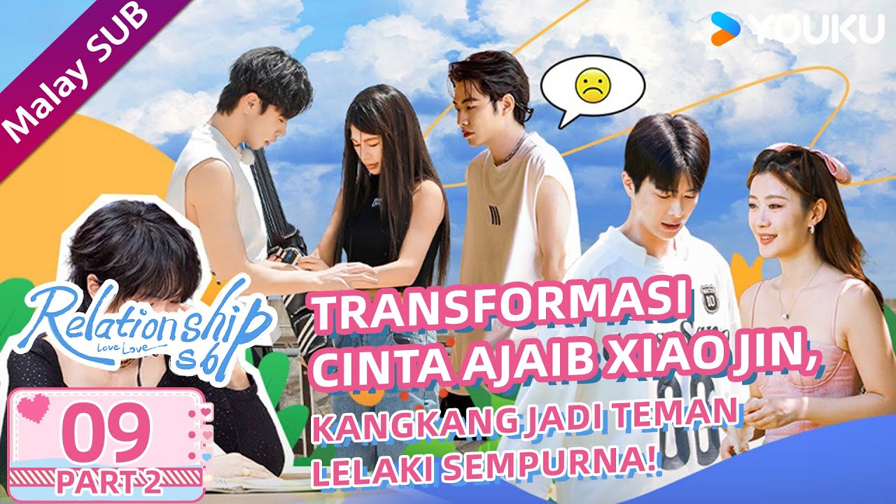 MULTISUB【我们恋爱吧 第六季 Relationship S6】EP09 Part 2 | YOUKU Malaysia - YouTube