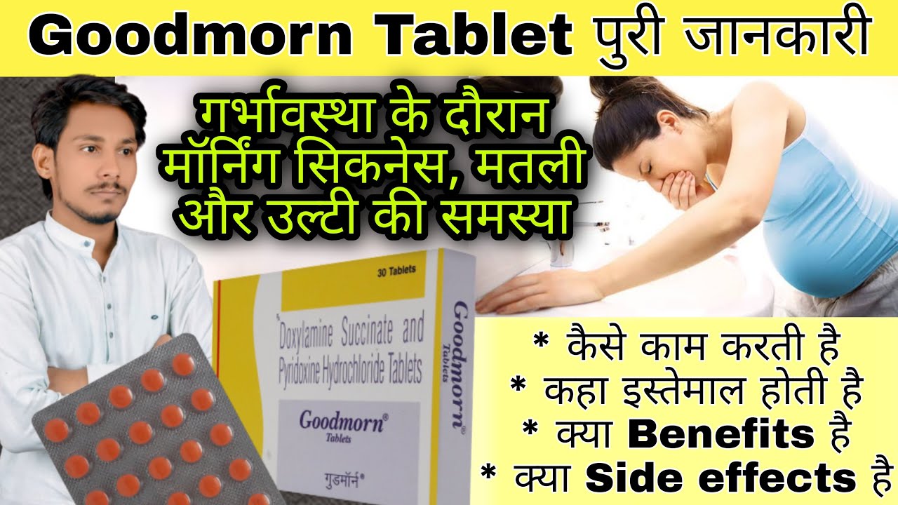 Goodmorn Tablet Review | Doxylamine Succinate & Pyridoxine ...