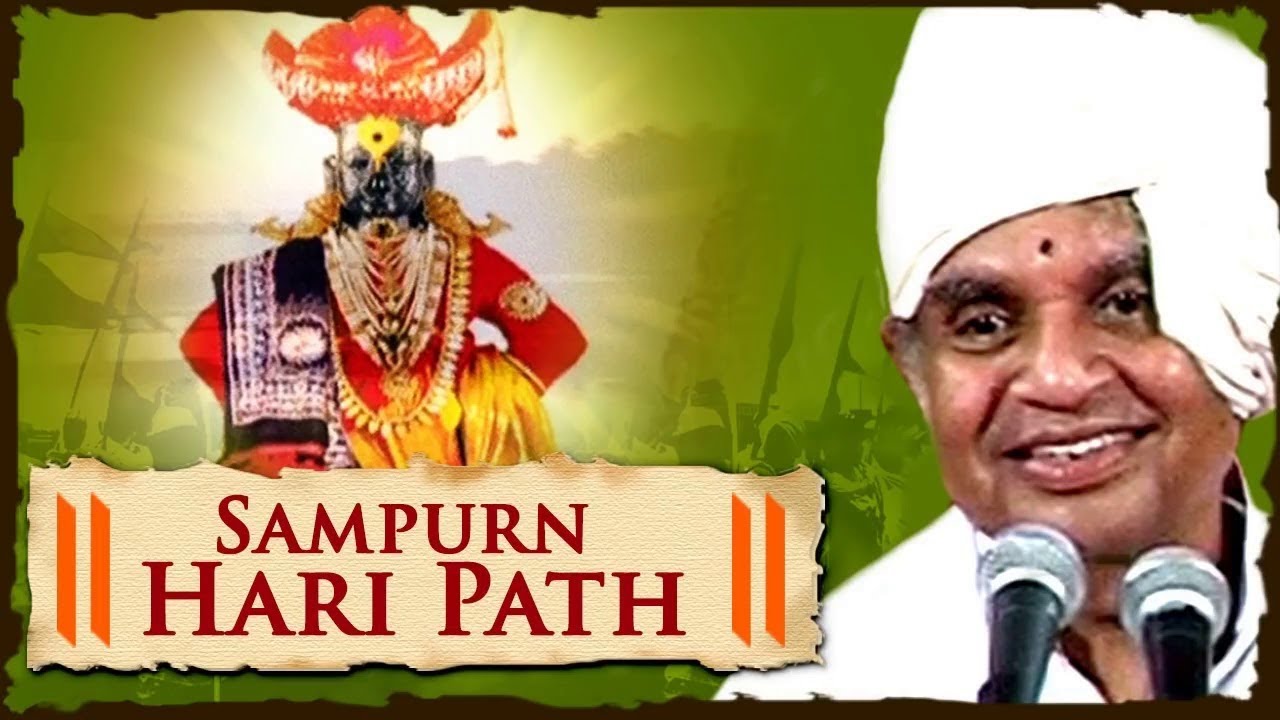 Haripath | पारंपरिक हरिपाठ | Full Haripath | संपूर्ण वारकरी चालीतील ...