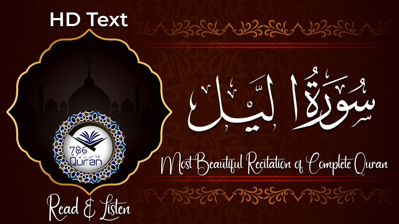 Surat Al-Layl (092) | Surah lail Full | Surah 092 | Beautiful ...