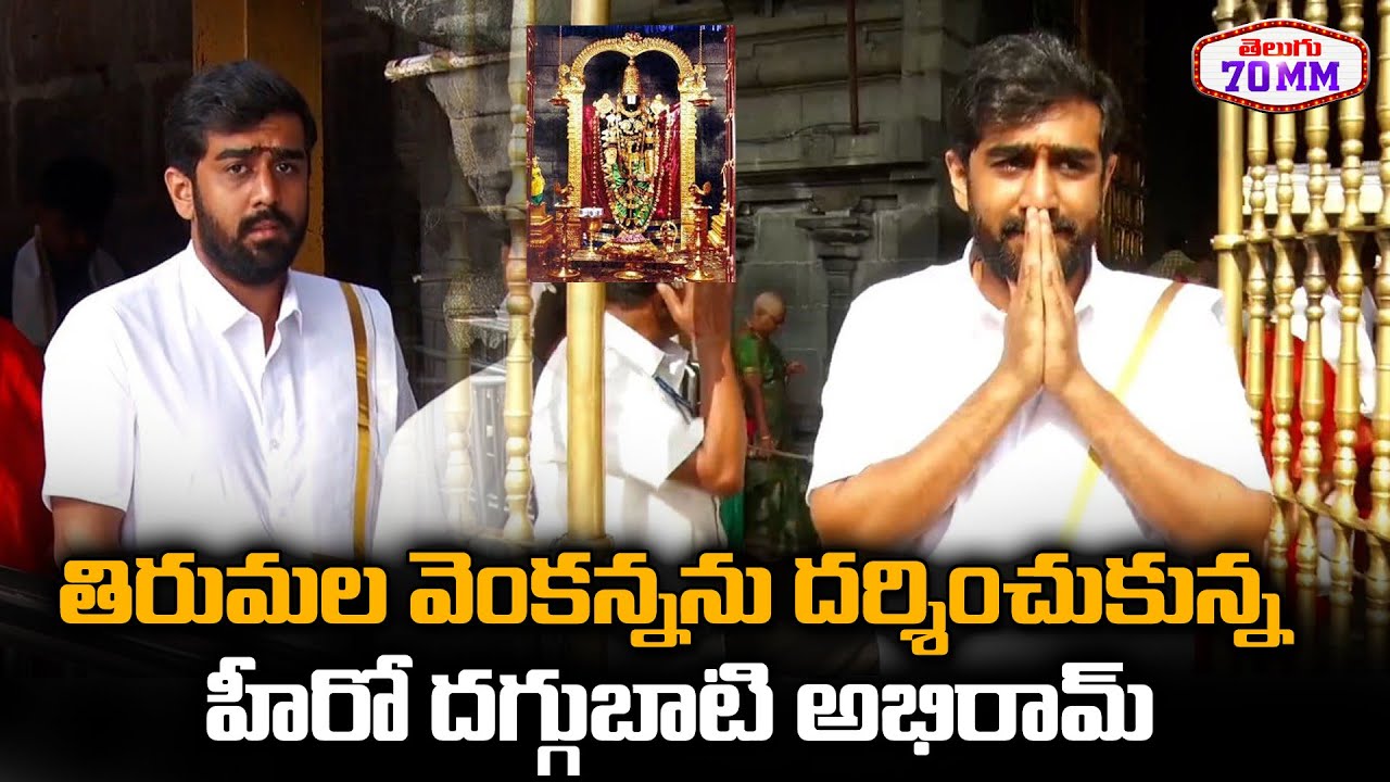 Rana Brother Daggubati Abhiram Visuals at Tirumala | Ahimsa | Rana ...