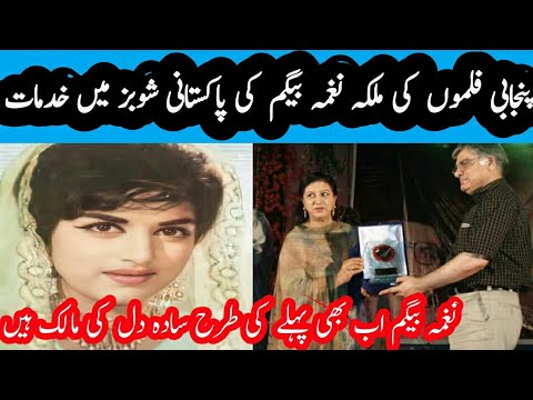 naghma begum biography - naghma begum tribute to pakistani showbiz ...