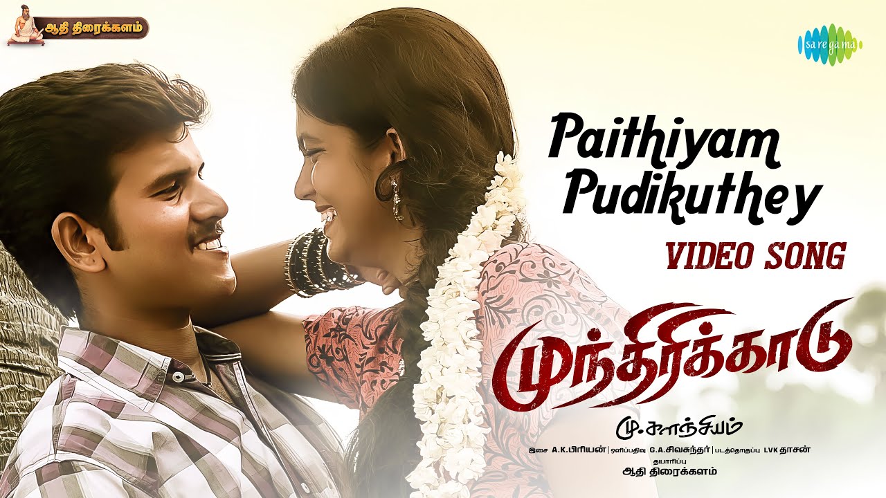 Paithiyam Pudikuthey - Video Song | Munthirikaadu | Pugazh, Supriya ...