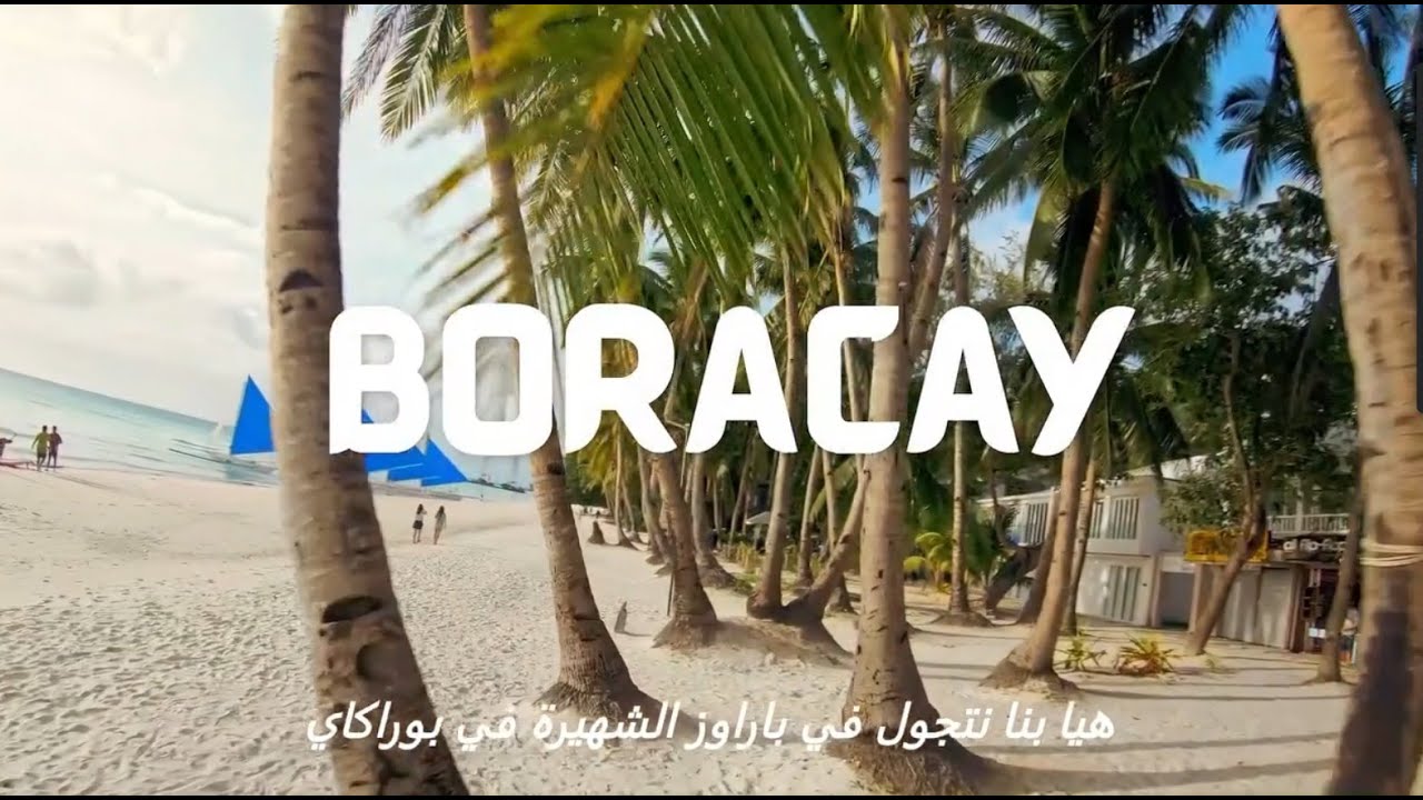Boracay's Paraws - YouTube