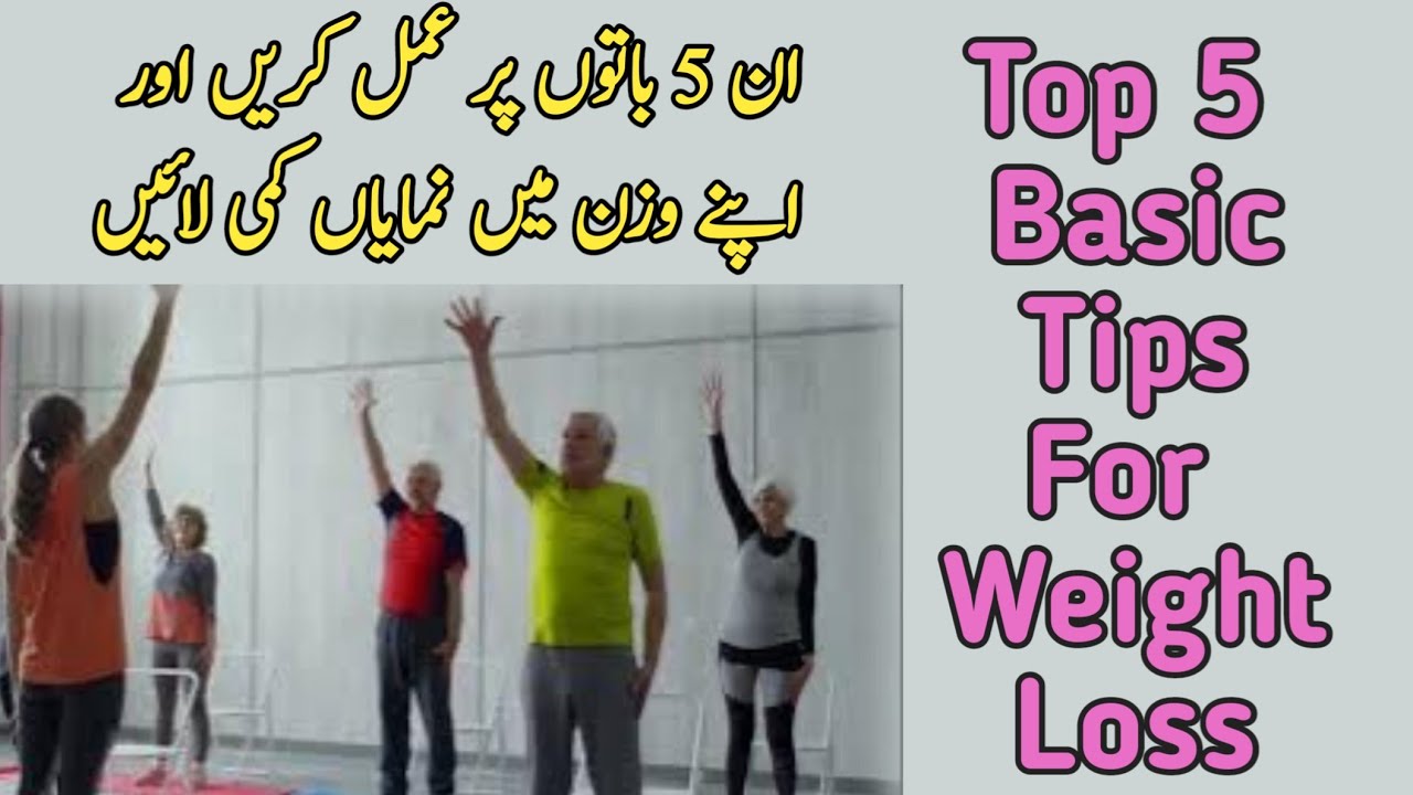 Weight Loss Tips || Weight Loss Basics || How To Lose Weight - YouTube
