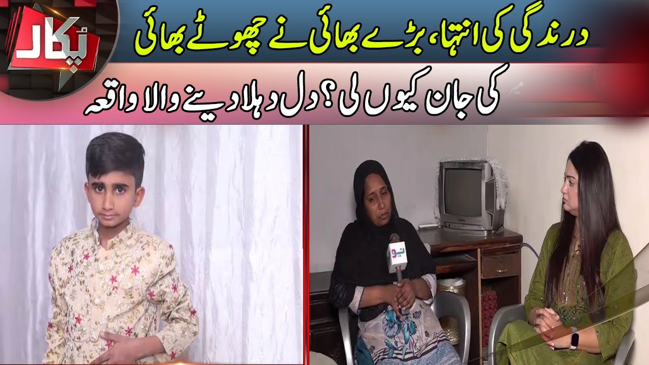 Pukaar With Tehmina Sheikh | 23 June 2024 | Neo News | JO1P - YouTube