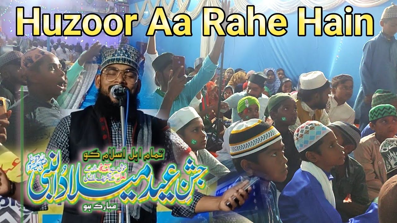 Pyame musarrat jahan ko sunane huzoor aa rahe hain - YouTube