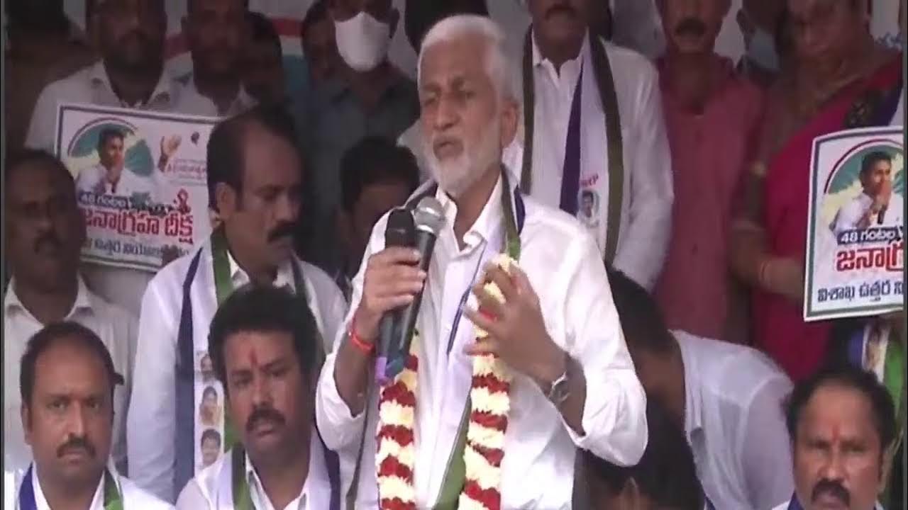 YSRCP MP Vijaysai Reddy & MP MVV Satyanarayana visits Janagraha Deeksha at Visakhapatnam North ...