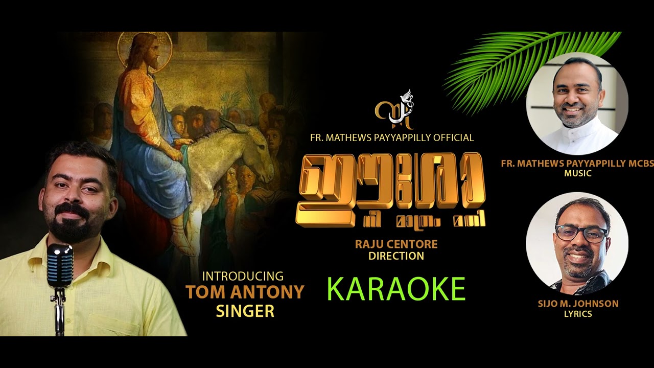 Eesho nee mathram mathi -KARAOKE- Sthuthikalum mahatwavum eeshokku ...