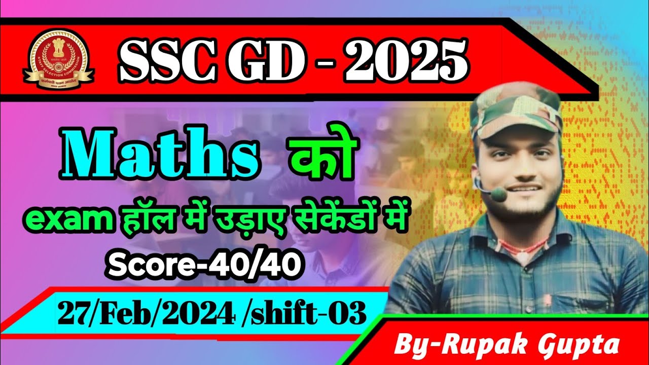 SSC GD 2025 । Previous Year Maths Solution In a few seconds By Rupak ...