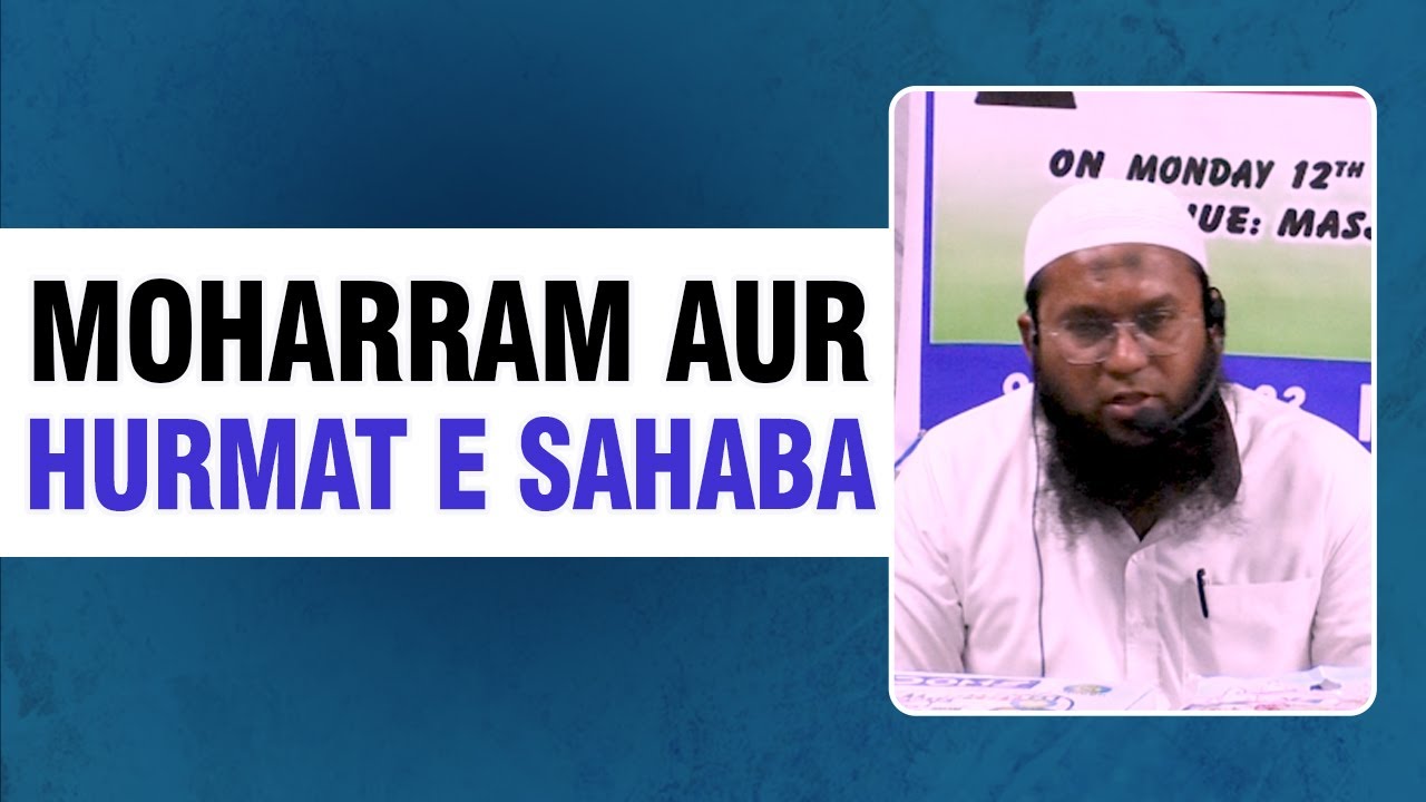 Moharram aur Hurmat E Sahaba ll By Abdul Rafe Sahab - YouTube