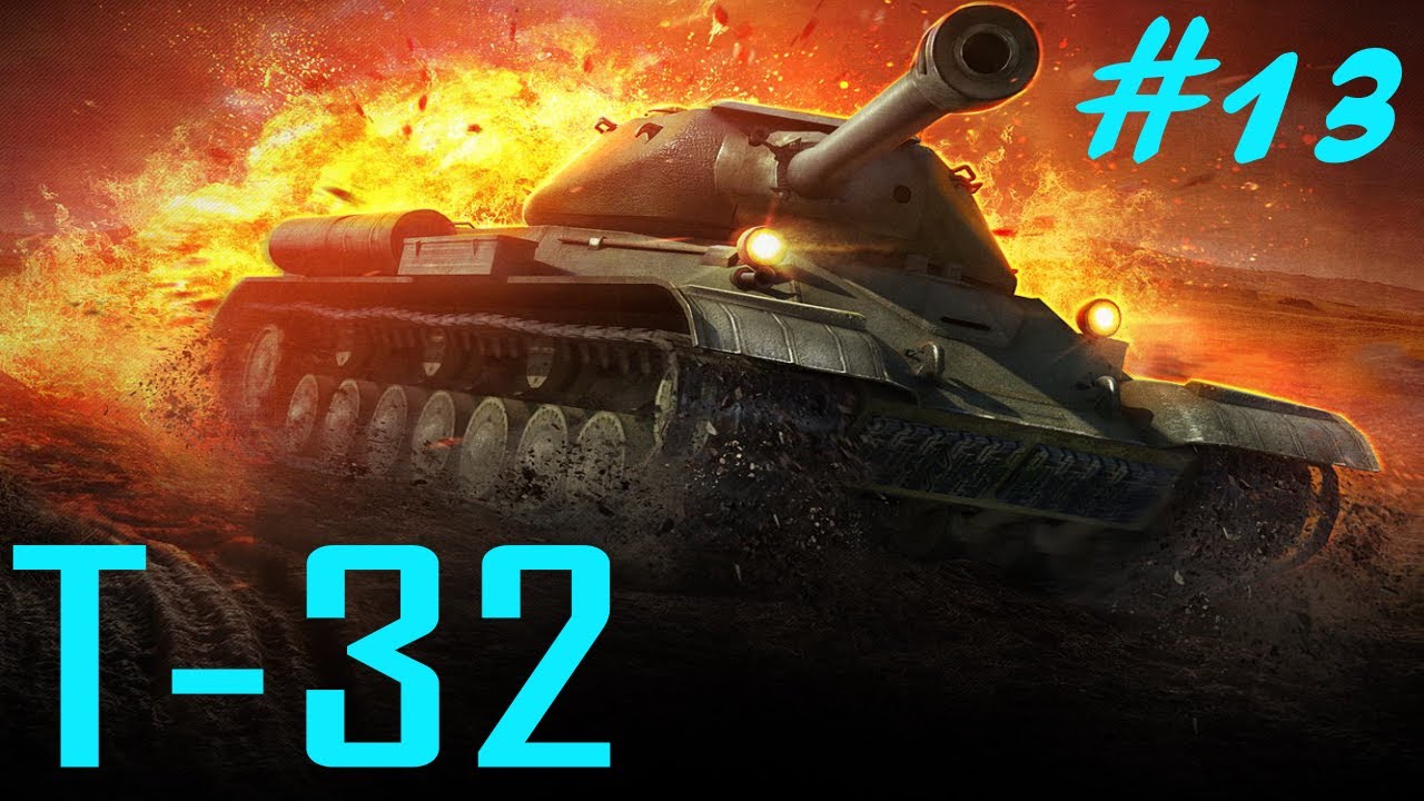 World of Tanks [Tank T32 - Tier 8] Česky komentovaná bitva - YouTube