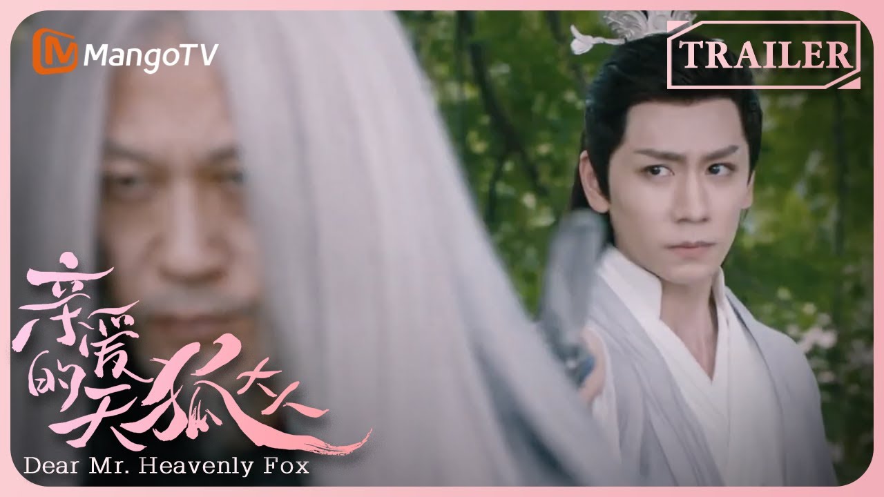 【精彩看点🌟】《亲爱的天狐大人》EP24：霍叔崖彻底黑化？走火入魔杀亲生父亲！ | Dear Mr. Heavenly Fox Trailer| MangoTV - YouTube