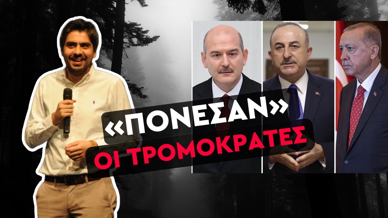 Πολλαπλές διπλωματικές επιθέσεις κατά της Τουρκίας - Με απειλές ...