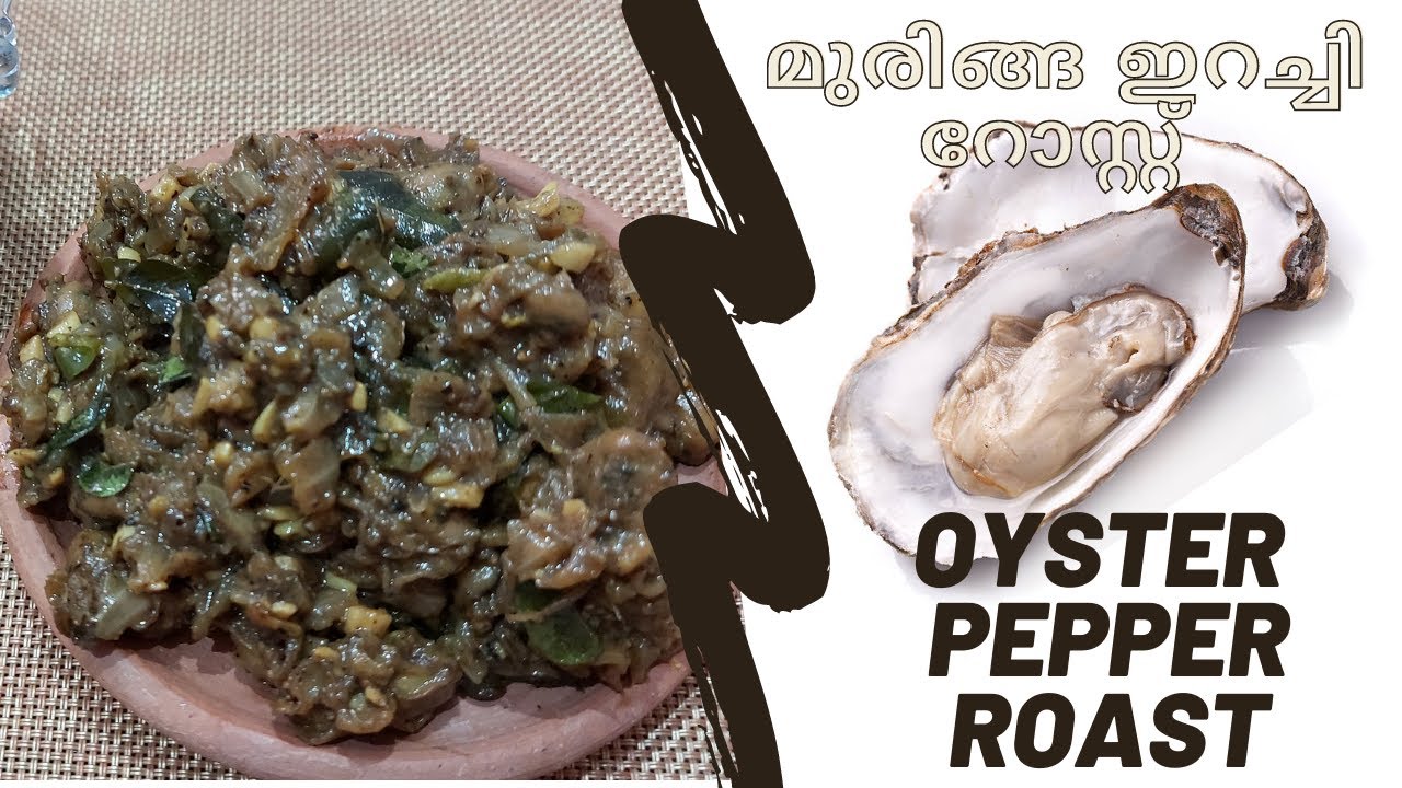 Oyster Pepper Roast|മുരിങ്ങ ഇറച്ചി റോസ്റ്റ് | Muringa Irachi| Oyster ...