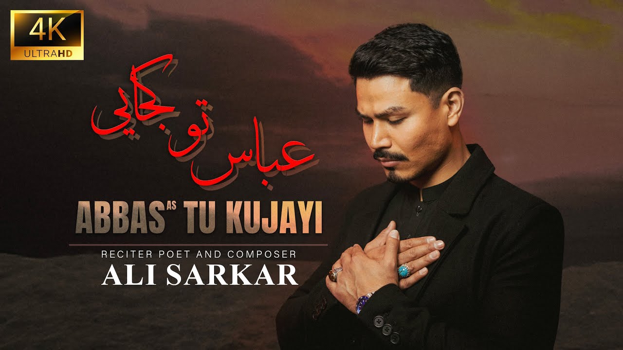 Abbas tu kujai | Ali Sarkar | Album 2025 | English Subtitle | 4K ...