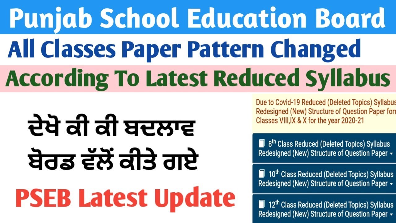 PSEB Paper Pattern Changed || Latest Reduced Syllabus || ਦੇਖੋ ਕੀ-ਕੀ ...