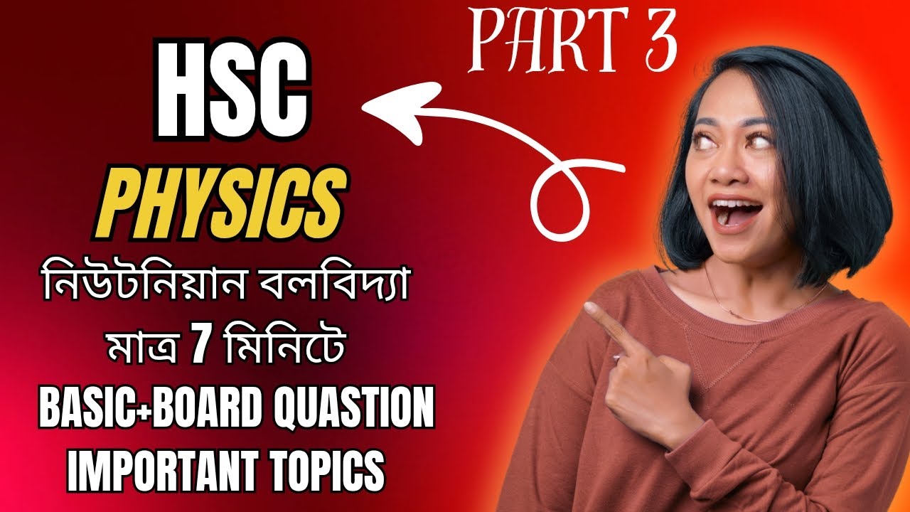 HSC Physics 1st paper chapter 4. HSC Physics First Paper Chapter 4 ...