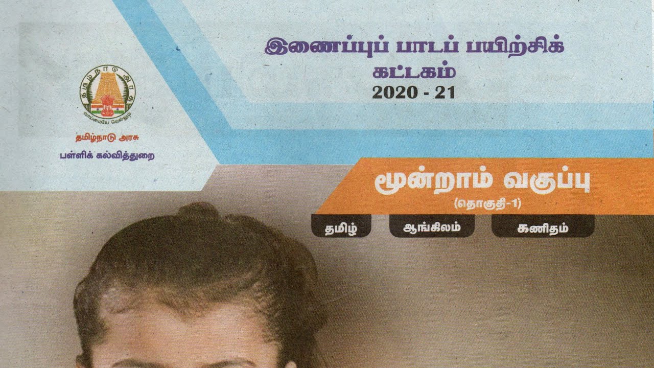 Class 3 | Tamil | Bridge Course Module | Answer Key | Day 1-10 - YouTube